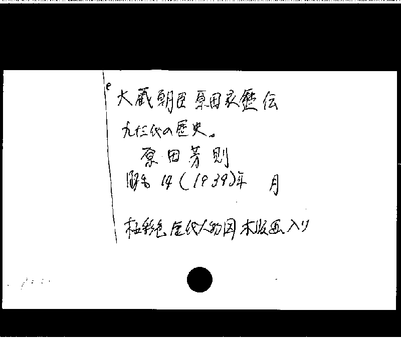 詳細情報 | 福岡市歴史文化情報データベース | 福岡市の文化財